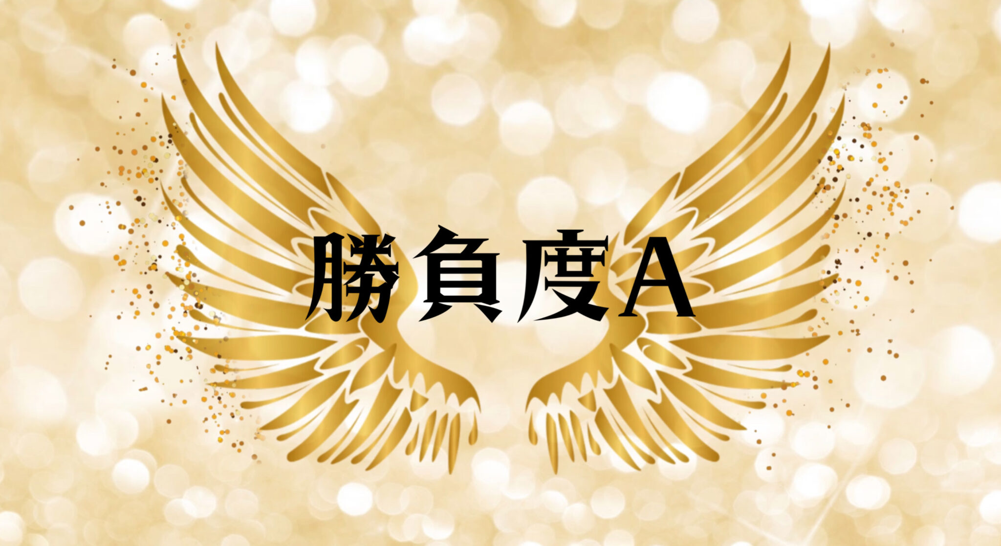 Mimily NHKマイルC